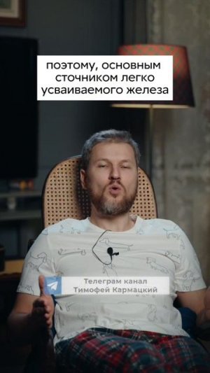 Лучшие продукты для восполнения железа #продукты #анемия #здоровье #психосоматика #рекомендации #зож