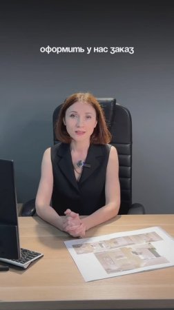 Мы заботимся о наших клиентах, поэтому Оформить заказ у нас быстро и удобно!
Ждём Вас за покупками