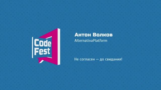 Anton Volkov (PM)
