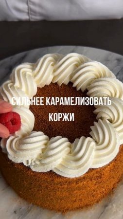 Как сделать карамельный медовик