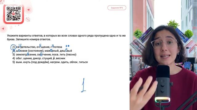 1)  св..детельство, оч..щение, г..потеза 2)  ш..ковое (состояние), маж..рный - №37384