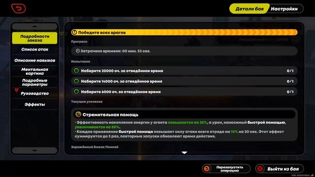 Zenless Zone Zero - Опасный Штурм(1.7)10.05.25