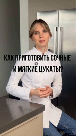 Как приготовить сочные и мягкие цукаты?