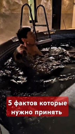 5 фактов которые нужно принять если хочешь стать успешным.