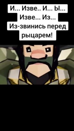 Мем рыцарь