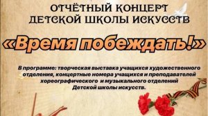 ОТЧЕТНЫЙ концерт Тавдинской  Детской Школы Искусств_часть 2_2025 год