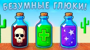 😱ЭТИ БЕЗУМНЫЕ ГЛЮКИ ЛОМАЮТ ОБНОВУ В МЕРТВЫХ РЕЛЬСАХ В Роблокс! Баг обновы в дед реилс!