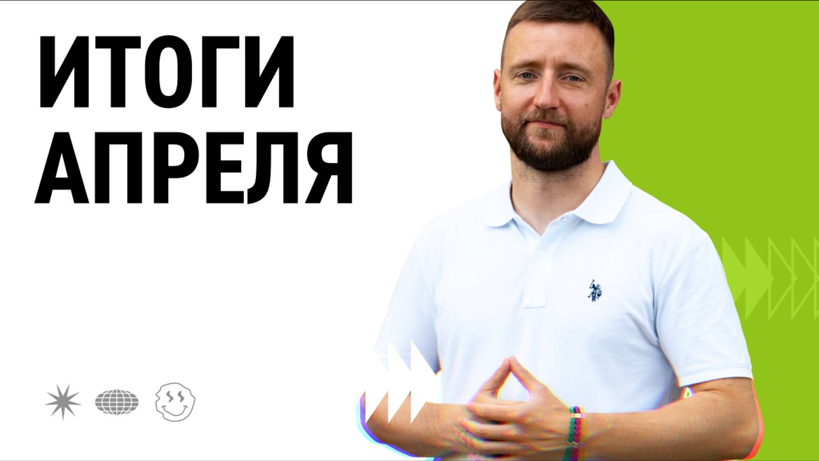 #19 Ежемесячный отчёт для партнёров и инвесторов 1shot Franchise | April '25