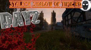 |DayZ|Stalker Shadow of Time RG|ЛУТАЕМ АРТЕФАКТЫ, СОБИРАЕМ АВТОПАРК|Часть 18|