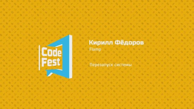 #Design Кирилл Фёдоров Flamp Перезапуск системы