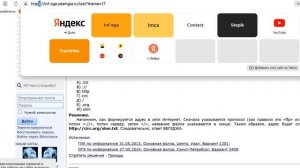 Задание 7 ОГЭ Информатика