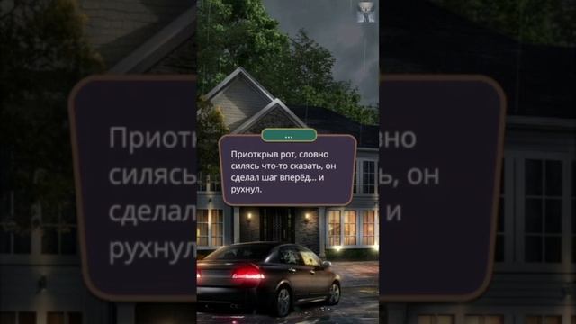 Я Охочусь на Тебя: 1 том / 2 сезон / 10 серия. Интуиция