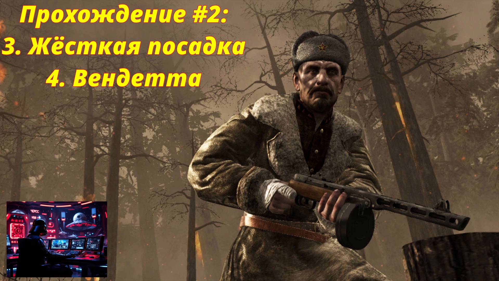 Call of Duty World at War (прохождение, 2) | Bratok Play 💥