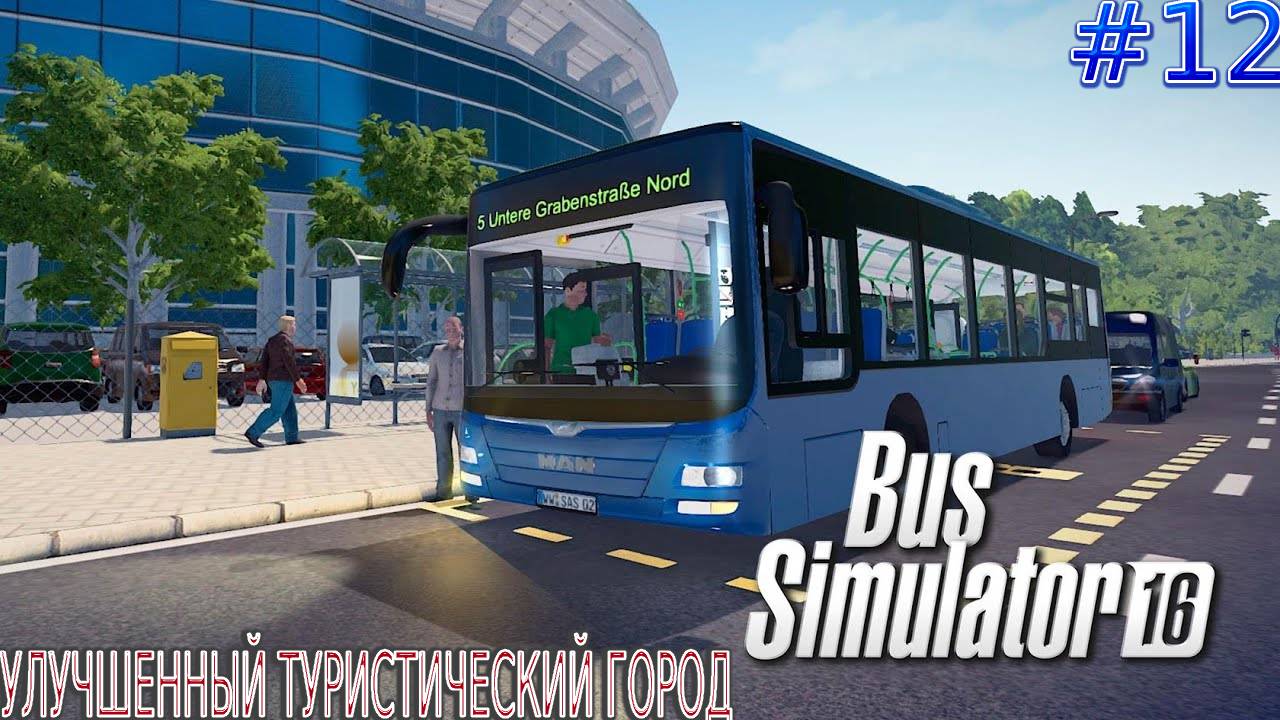 Прохождение Bus Simulator 16 #12-Улучшенный туристический город.