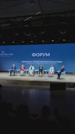 Всероссийская премия и форум ДЕЛОВОЙ ПРЕСТИЖ
