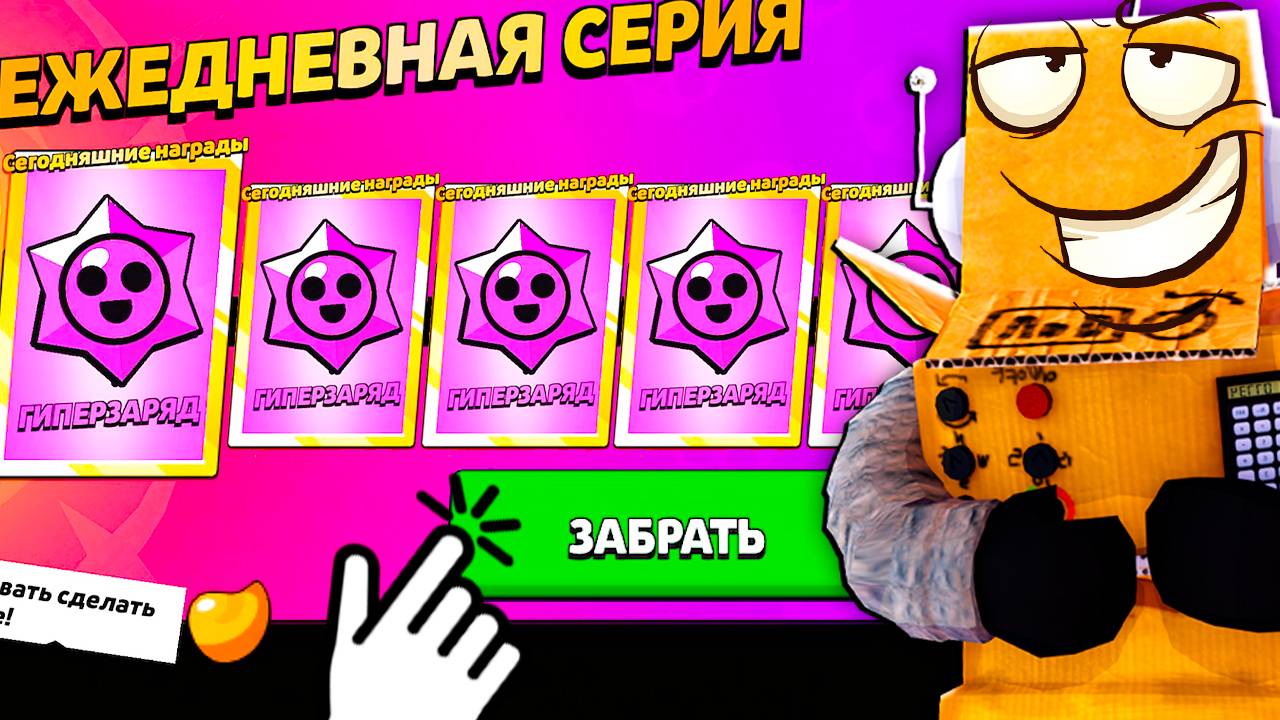 НЕОЖИДАННО и ПРИЯТНО... BRAWL STARS