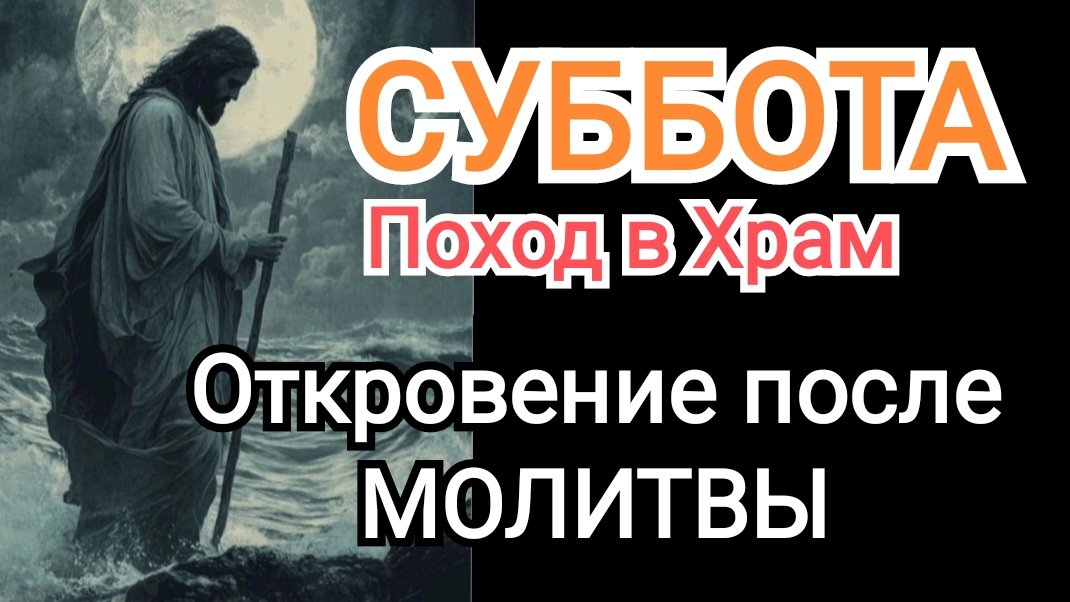 ТОЛЬКО ЛЮБОВЬ | Откровение после МОЛИТВЫ | ИгорьКОСТРОВОЙ