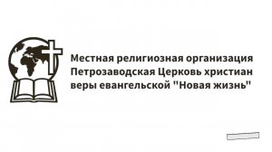 Воскресное Богослужение 18.05.25 (#ржя)