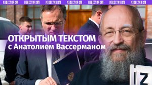 Переговоры в одни ворота / ЕС настроен воевать / Цифровое минирование / Открытым текстом