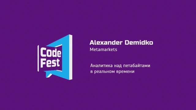 #Backend Alexander Demidko. Metamarkets. Аналитика над петабайтами в реальном времени
