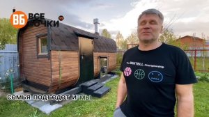 ЧЕСТНЫЙ ОТЗЫВ. Установили Баню Квадро 4 на 2,1 м в Кольчугинском районе.