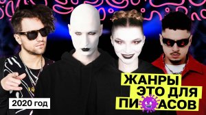 Надоевший Моргенштерн и спад Монеточки. Главное о русскоязычной музыке 2020 года