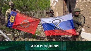 «Итоги недели». Выпуск от 18 мая 2025 года