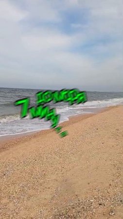 Дешевый участок на берегу моря в Краснодарском крае!