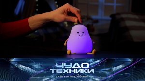 Ночники против фобий и вся правда о генетических тестах | «Чудо техники»