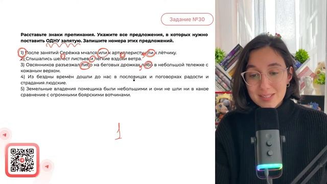 1) После занятий Серёжка мчался или к артиллеристу или к лётчику. 2) Слышались шелест - №34491