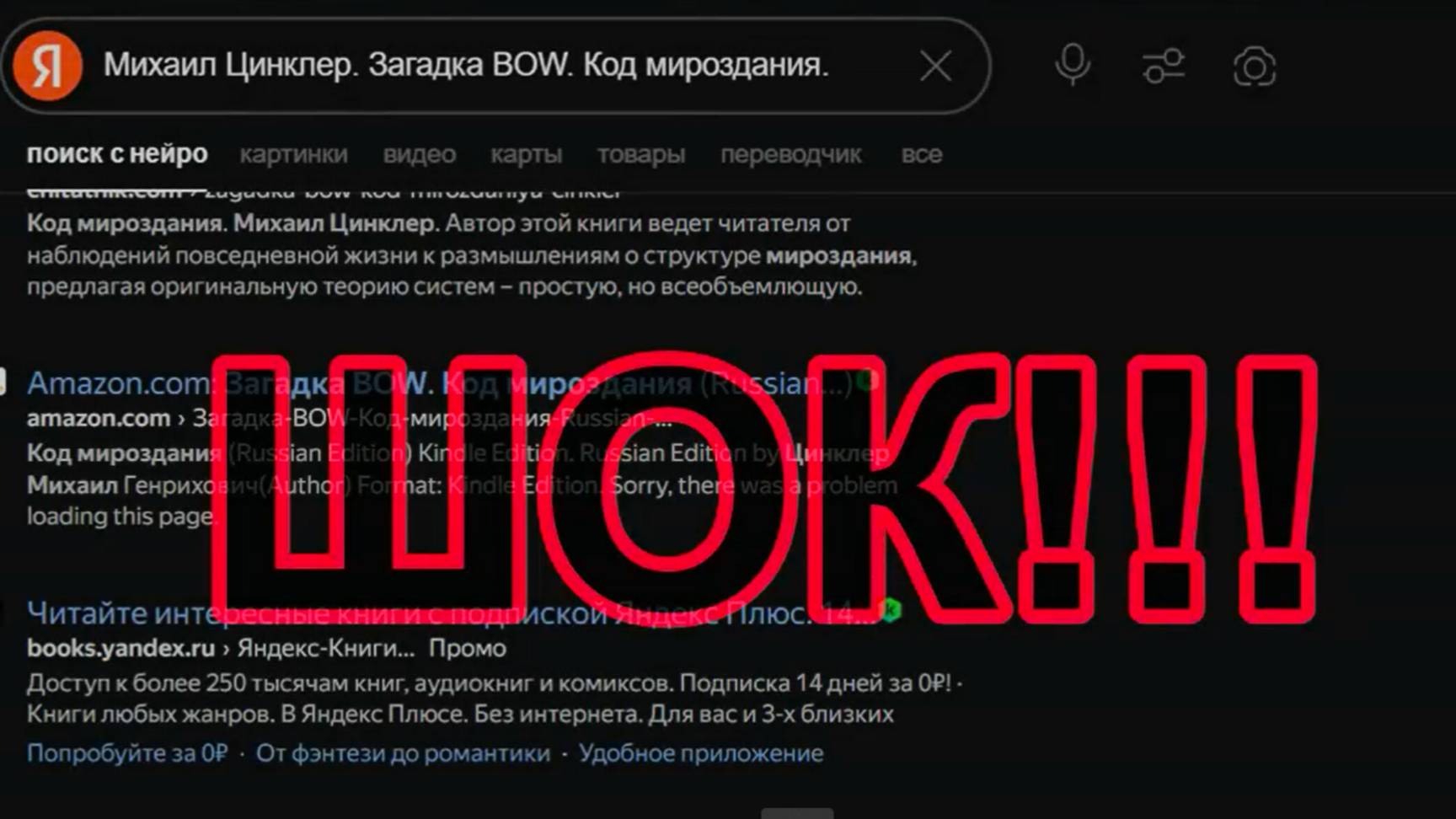 Приятный шок