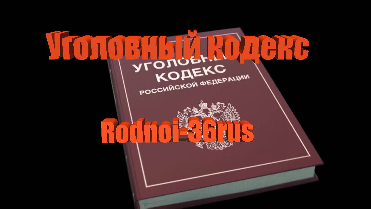 В.С.Высоцкий   "Уголовный кодекс"