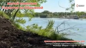 жилой комплекс Гарантия на Обрывной