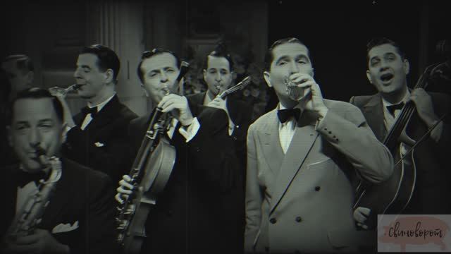 Папаш (Daddy-o)