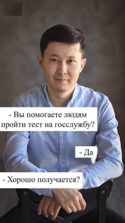 Cайт kyzmet.kz поможет Вам пройти тесты!