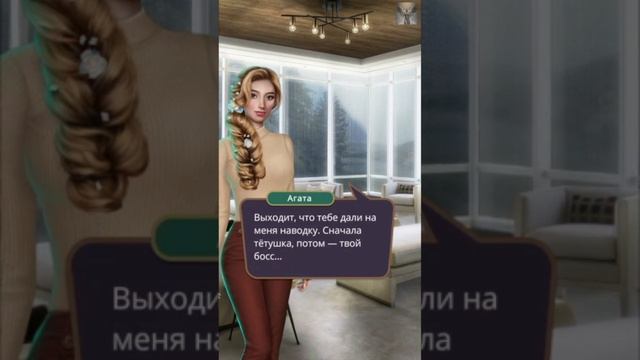 Я Охочусь на Тебя: 1 том / 2 сезон / 9 серия. Интуиция