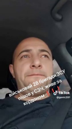 Очередной представитель фольксштурма из 28 бригады ВСУ прозрел и свалил за бугор в СЗЧ !!!