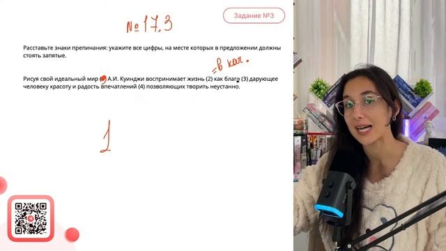 Рисуя свой идеальный мир (1) А.И. Куинджи воспринимает жизнь (2) как благо (3) дарующее - №34692