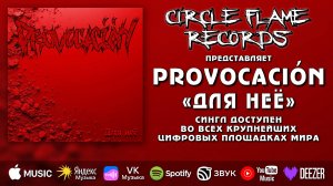 Provocación – Для неё