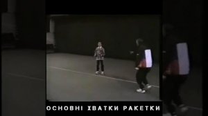 Історія тенісного клубу Унікорт. Уроки тенісу. Основн?