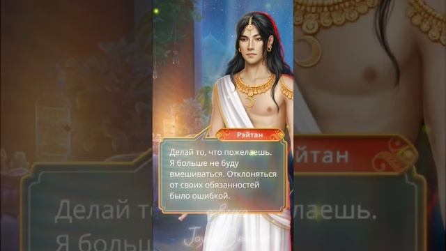 озвучка клуба романтики. Рэйтан бросает Амалу. #кр #клубромантики #кализовтьмы часть 2