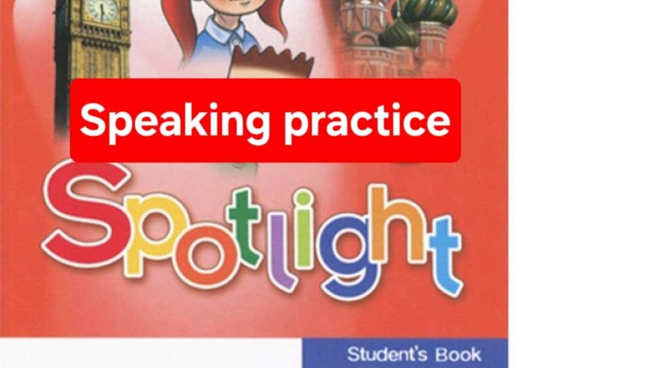 Английский с Юлей, Спотлайт 4, Учебник часть 2, Speaking practice, стр. 87-88.
