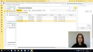 Авторегистрация закупочных цен 1С УНФ