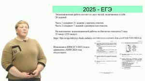 Как сдать ЕГЭ по Биологии