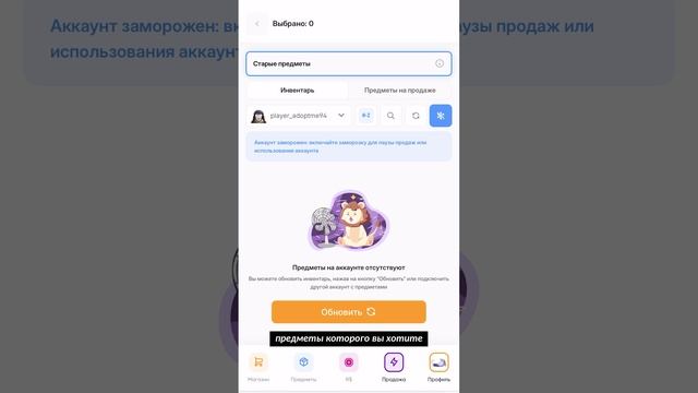 ГАЙД: КАК ПРОДАТЬ ПЕТОВ НА STARPETS (С помощью телефона!)