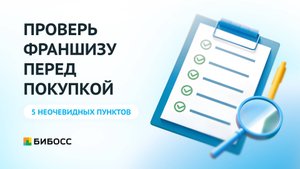 Как выбрать франшизу в 2025 году? Проверка основателя, компании, отзывов и себя | Рамиль Кадиров
