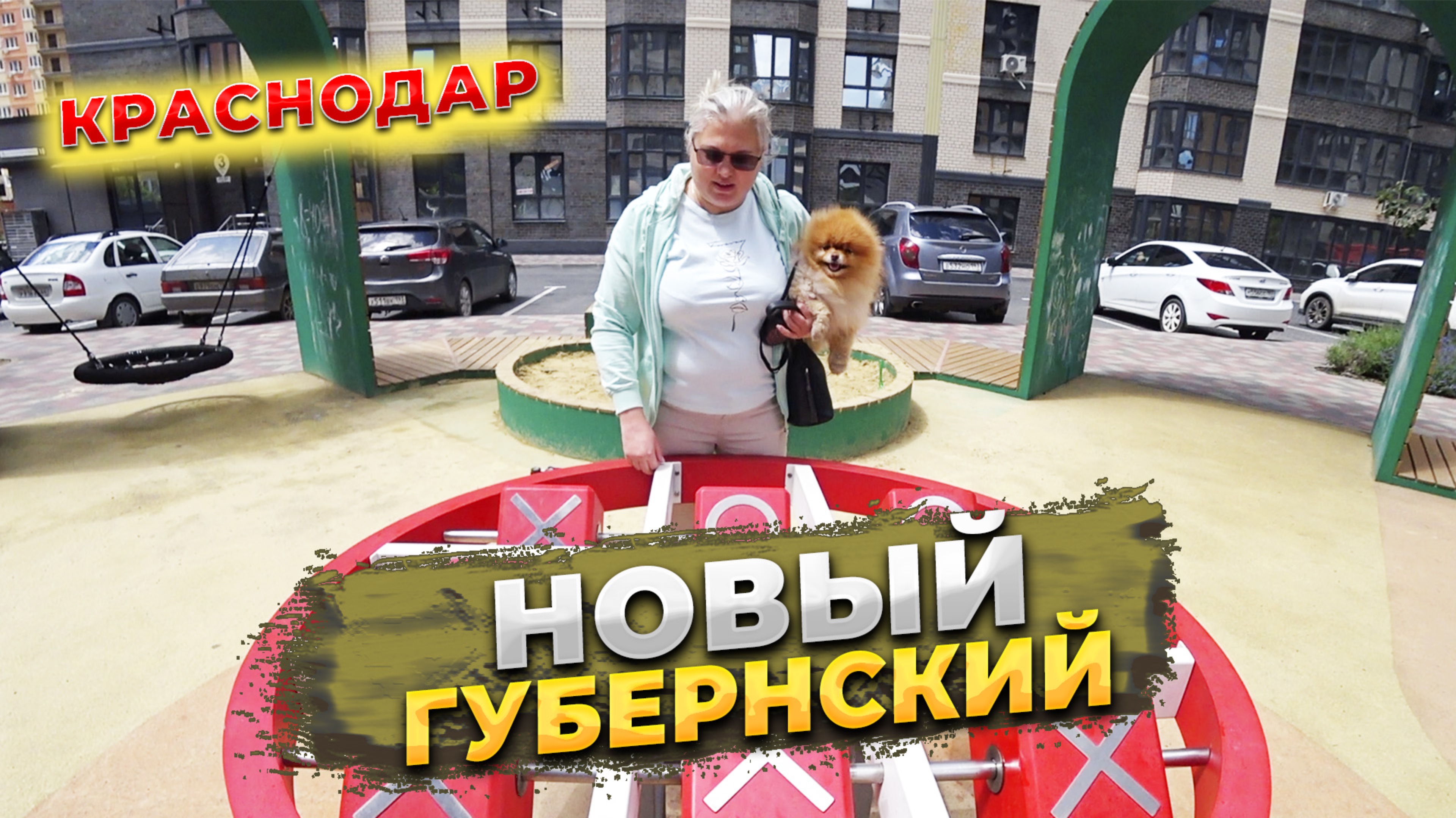 Краснодар 2025, Новый Губернский, ул.Семигорская, цены на паркинг