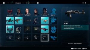 Watch Dogs  Legion DLC  Русская озвучка часть 5