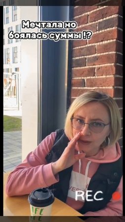 Шла за кофе, а купила квартиру!