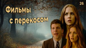 9 фильмов на вечер, которые дарят эмоции и остаются в памяти